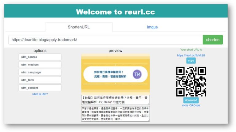 7大縮網址推薦 | 功能特色 + 方案價格一覽【2025 最新】