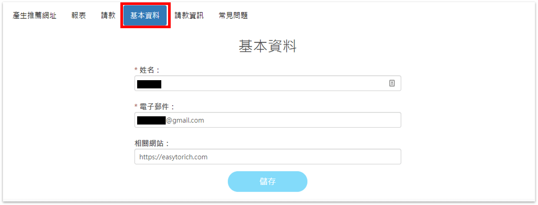 Readmoo AP推書夥伴介紹！推廣電子書也能賺獎金