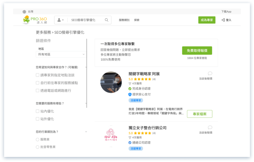 13個接案平台推薦：適合新手 Freelancer、Soho 找案源【2025】