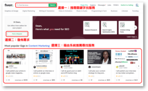 最完整Fiverr教學指南，買賣方接發案全看這1篇【2026最新】
