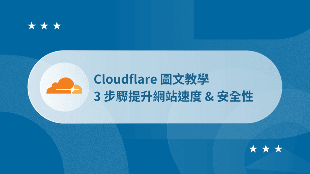 【教學】WordPress是什麼？2025最全面入門指南 (新手必看)