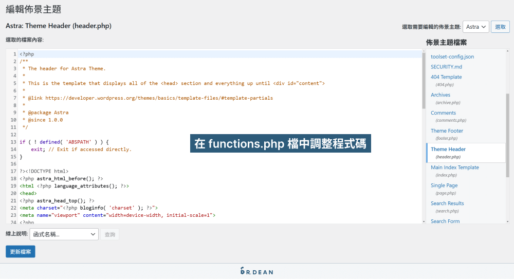 Code Snippets 外掛教學：9 個實用 WordPress 程式碼片段範例