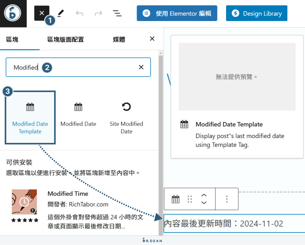 WP Last Modified Info 教學：自動顯示文章更新日期 (提升 SEO)