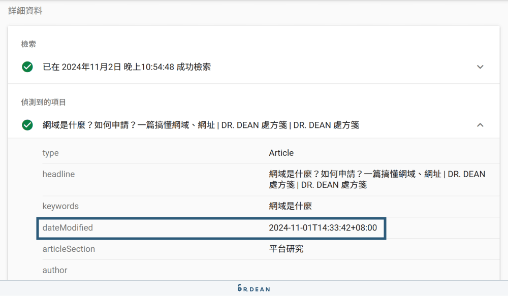 WP Last Modified Info 教學：自動顯示文章更新日期 (提升 SEO)