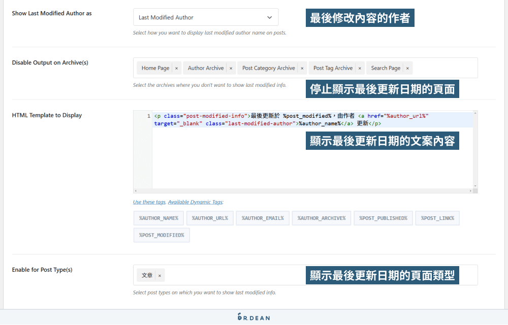 WP Last Modified Info 教學：自動顯示文章更新日期 (提升 SEO)