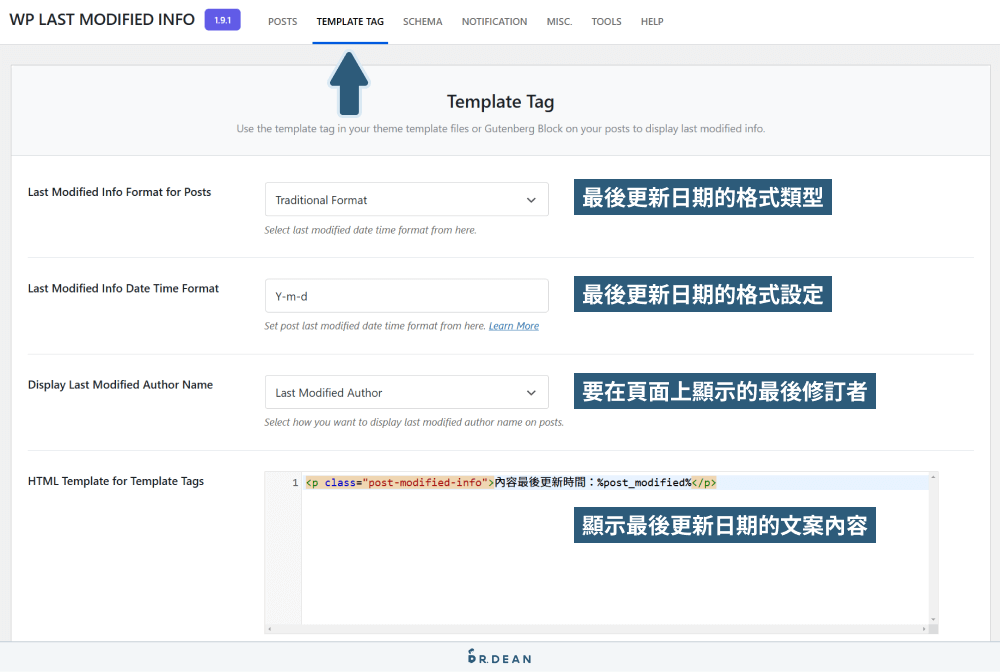 WP Last Modified Info 教學：自動顯示文章更新日期 (提升 SEO)