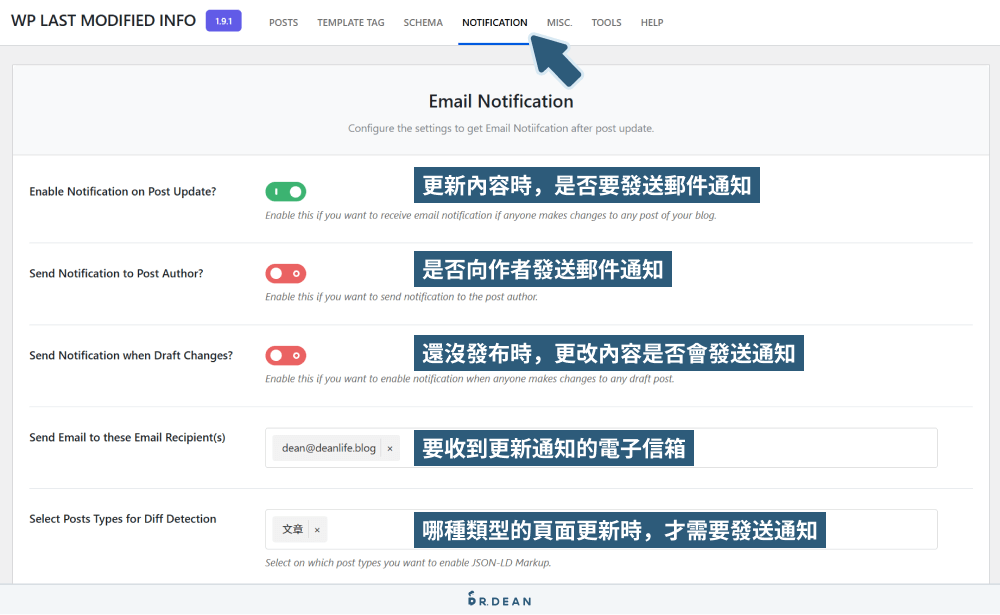 WP Last Modified Info 教學：自動顯示文章更新日期 (提升 SEO)