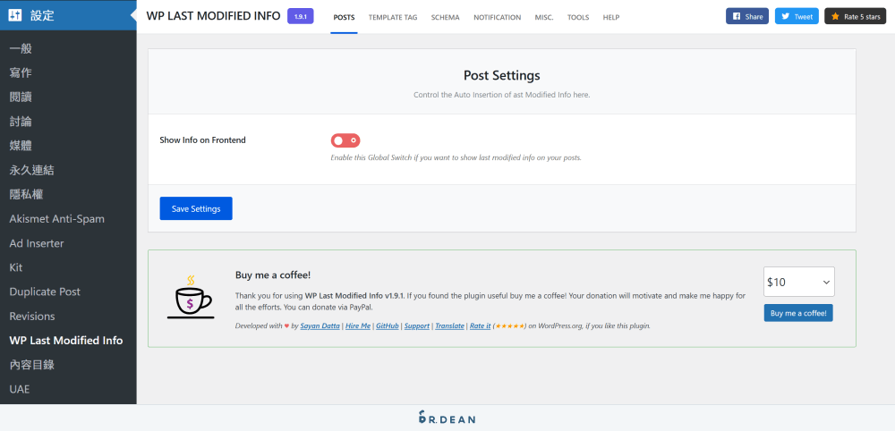 WP Last Modified Info 教學：自動顯示文章更新日期 (提升 SEO)