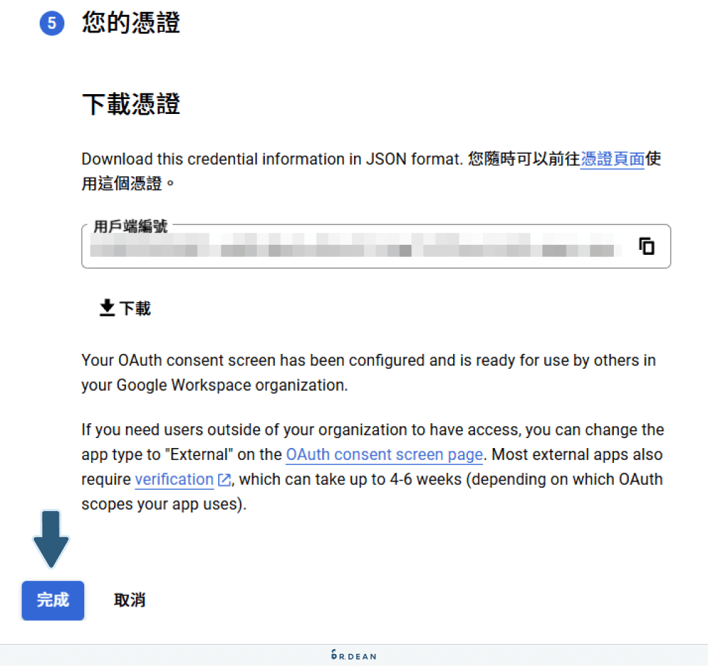 【教學】WordPress SMTP Google Workspace 設定 (商用信箱)