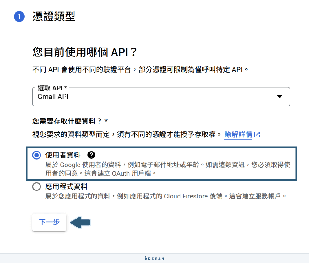 【教學】WordPress SMTP Google Workspace 設定 (商用信箱)