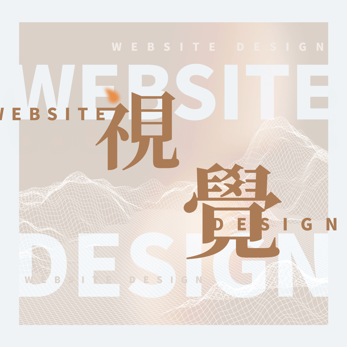 【2025】Cloudflare 教學：3 步驟免費加速網站，提升安全性