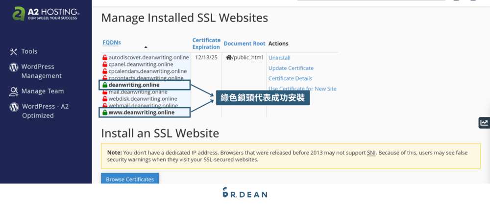 SSL For Free 教學：免費 SSL 憑證申請 & 安裝