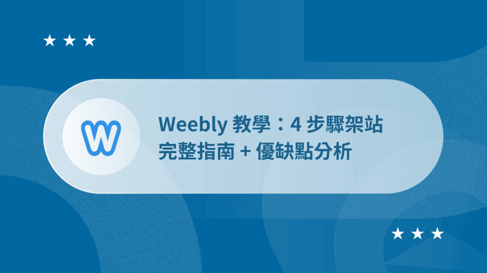 快取是什麼？如何清除快取？一次搞懂運作原理 + 操作教學