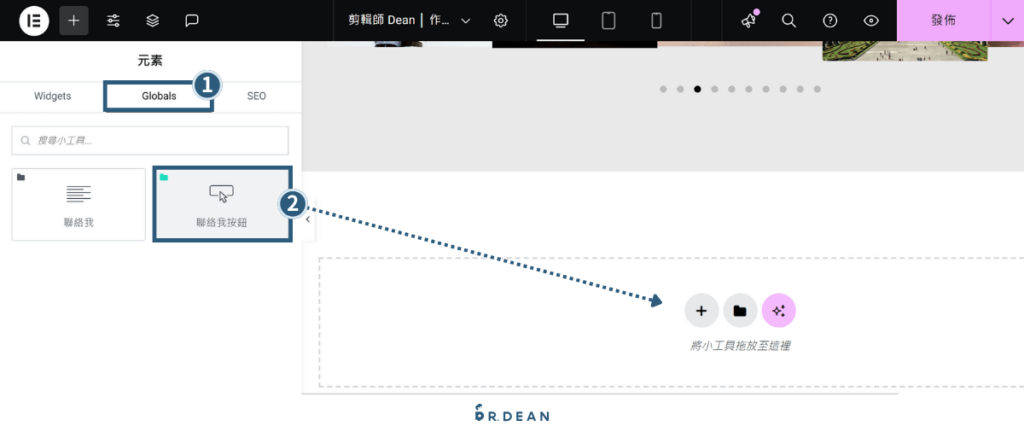 Elementor Pro 教學：安裝綁定 + 進階功能設計【2026 全指南】