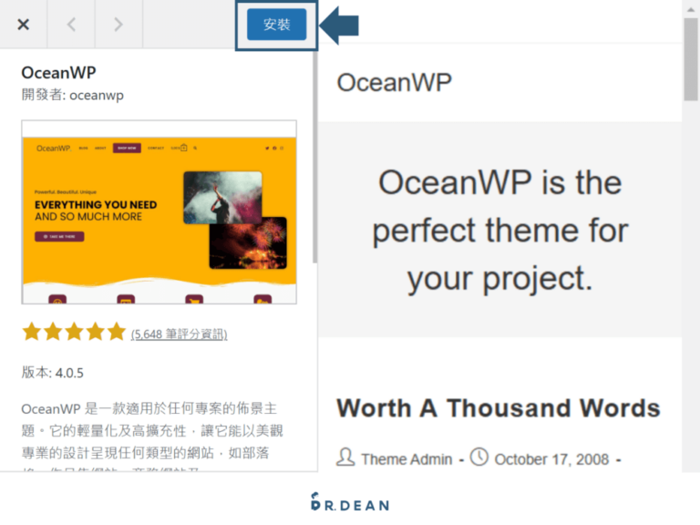 OceanWP 教學：超靈活 WordPress 主題【2026 設定全攻略】