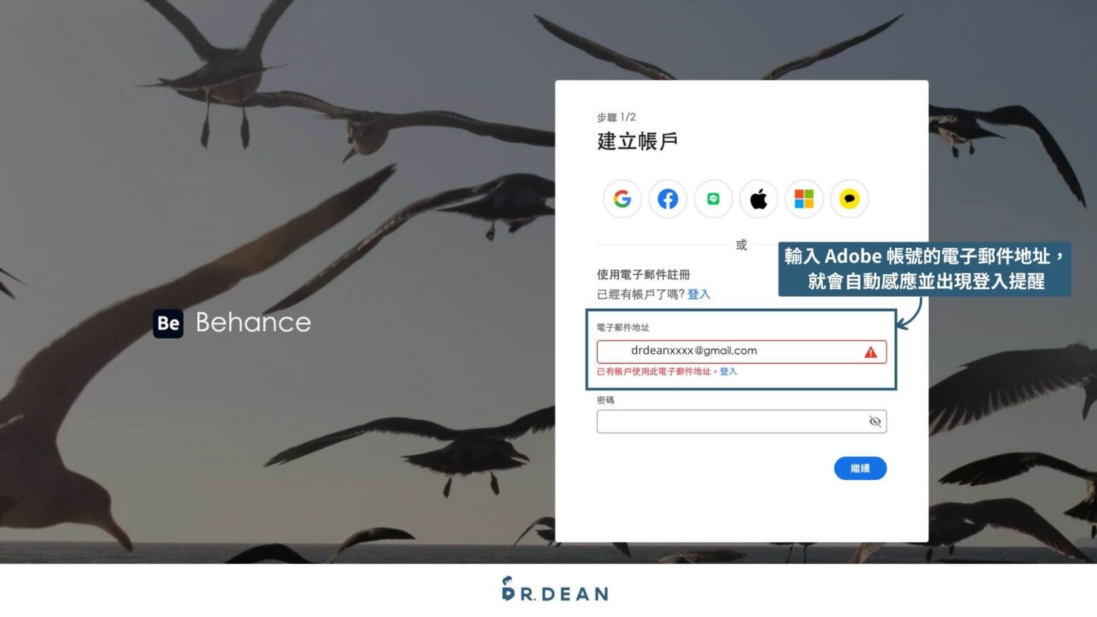 Behance作品集教學：10 分鐘搞定你的接案作品 (快速入門)
