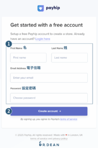 【2025】Payhip 是什麼？3 步驟賣數位商品 (完整圖文教學)