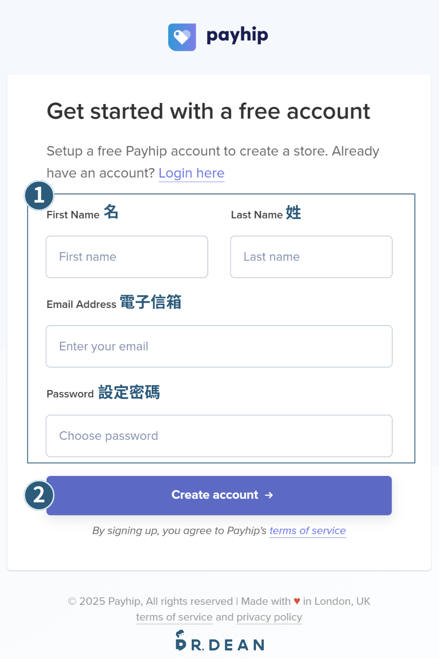 【2025】Payhip 是什麼？3 步驟賣數位商品 (完整圖文教學)